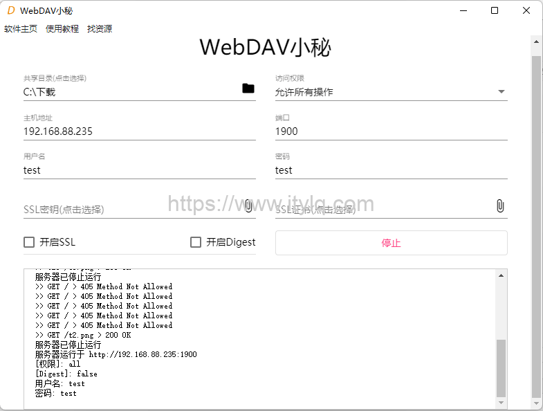 一款在windows平台上可快速搭建webdav服务器的软件——WebDav小秘#免安装单文件版#支持SSL - 技术笔记